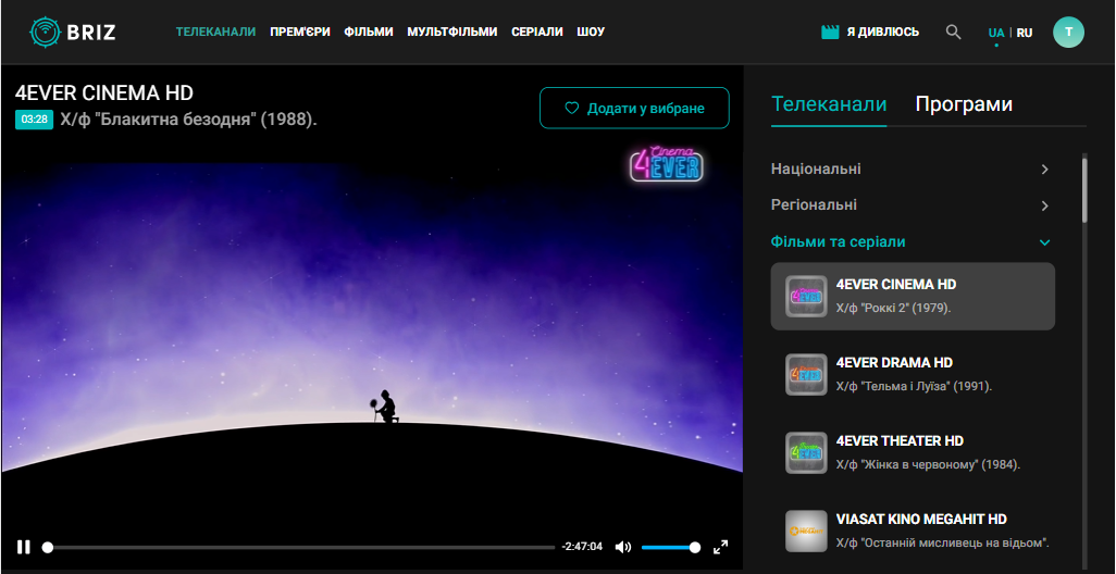 Як дивитись телепередачі у записі у BRIZ TV? Телебачення - FAQ