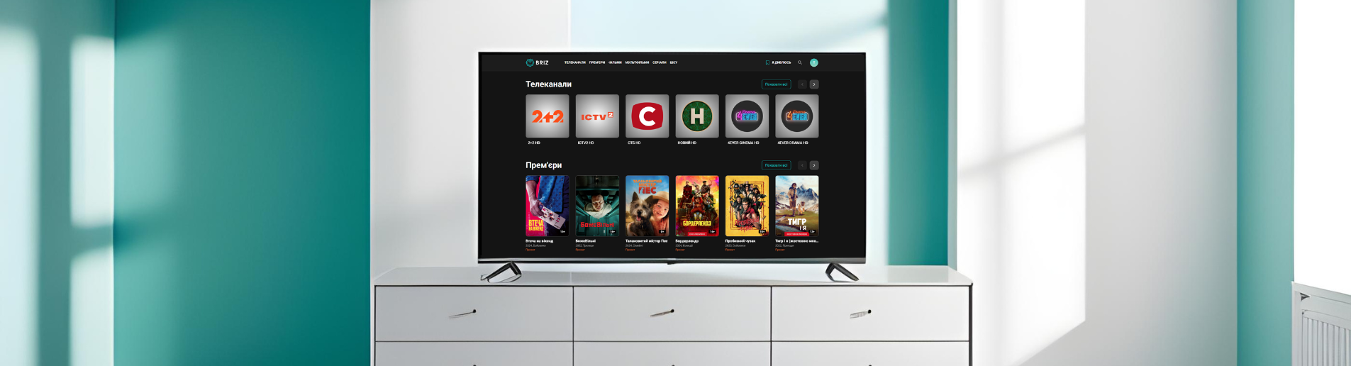 Home Cinema 🏠: Best Online TV and Streaming Platforms in Ukraine 🎞️